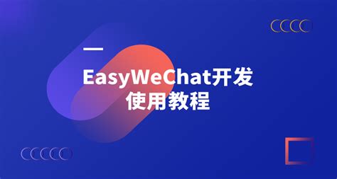 微擎 买软件源码找微擎