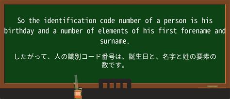 【英単語】forenameを徹底解説！意味、使い方、例文、読み方