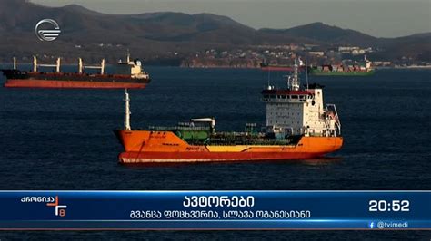 დიდი შვიდეულის ქვეყნებმა რუსეთზე ნავთობის ფასების ლიმიტით ზეწოლა განაგრძეს Youtube