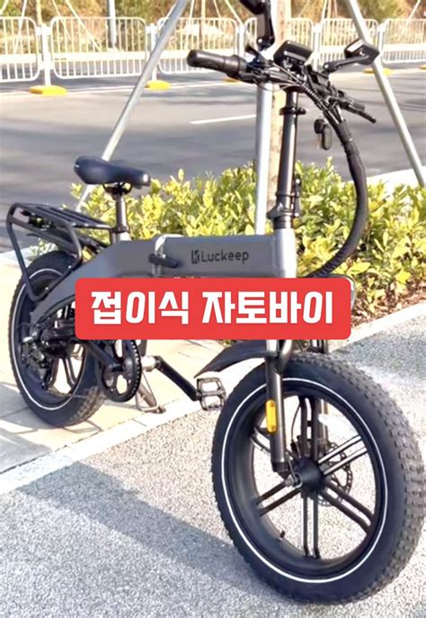 구매 추천 전동자전거 108번 Tiktok