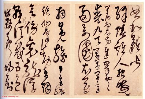 解缙草书诗帖册10 解缙书法欣赏 词典网