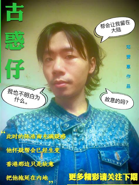 古惑仔分镜头diy创作邓赟崽 站酷zcool 古惑仔分镜头diy创作邓赟崽 站酷zcool