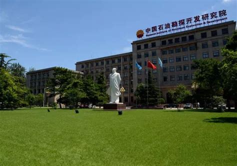 大势至局域网共享文件管理系统成功部署中国石油勘探开发研究院