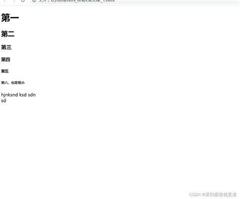 Html 基础入门知识详解 Csdn博客 Html 基础入门知识详解 Csdn博客