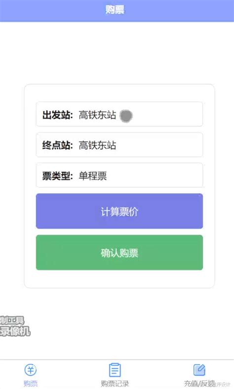 基于stm32和django的地铁售票系统基于stm32的地铁 Csdn博客