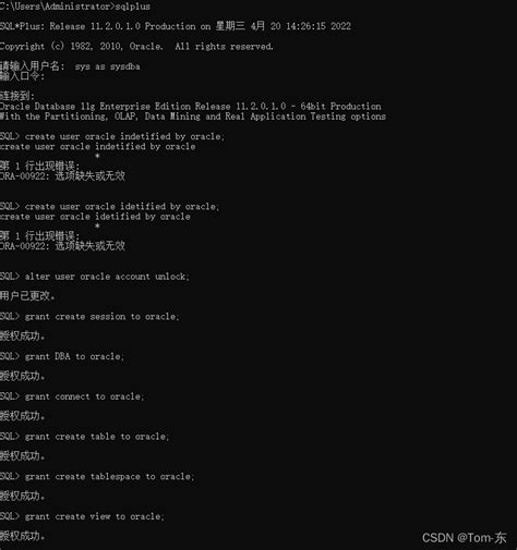 Oracle 创建用户oracle21c创建用户 Csdn博客