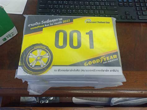 Bib ป้ายวิ่ง ป้ายวิ่ง Bib ผลิตด่วน เสื้อวิ่งพิมพ์ลาย