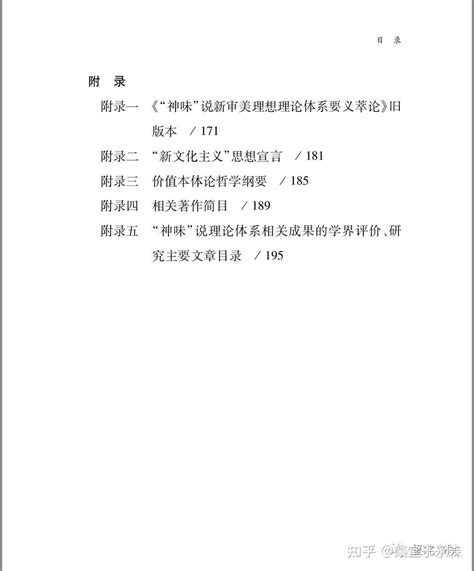 【现代哲学】价值本体论哲学纲要（文言） 知乎