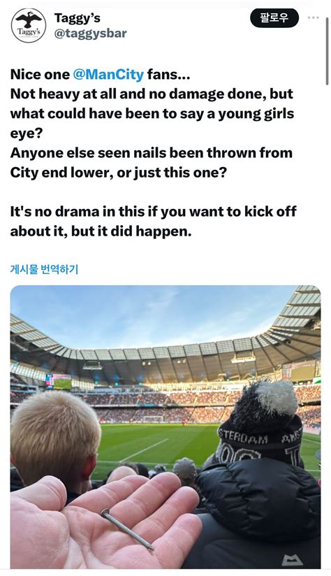 맨시티 팬들 리버풀 원정석으로 못 던졌다네 해외축구 에펨코리아