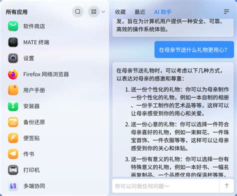 解锁 Ai,openkylin 智能交互新体验 Oschina 中文开源技术交流社区 解锁 Ai,openkylin 智能交互新体验 Oschina 中文开源技术交流社区