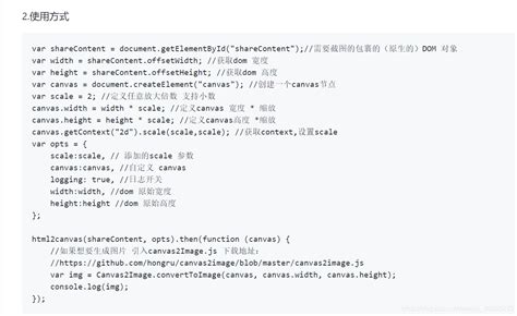 html2canvas踩坑 安卓因屏幕分辨率高生成图片过大，导致无法分享图片问题 html2pdf最大像素问题 csdn博客