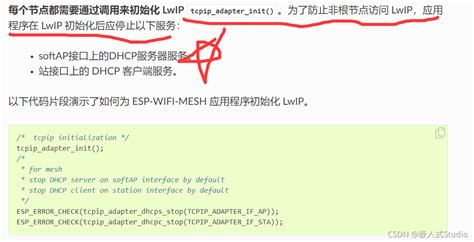 Esp32学习笔记【wifi网络篇】 01apandstaesp32 Ap模式可以接入多少个设备 Csdn博客