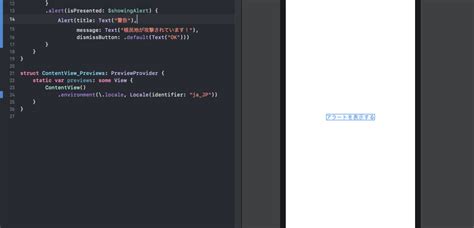 Xcode11でプレビュー表示のresumeを実行するショートカット プログラマーになった 「中卒」 男のブログ