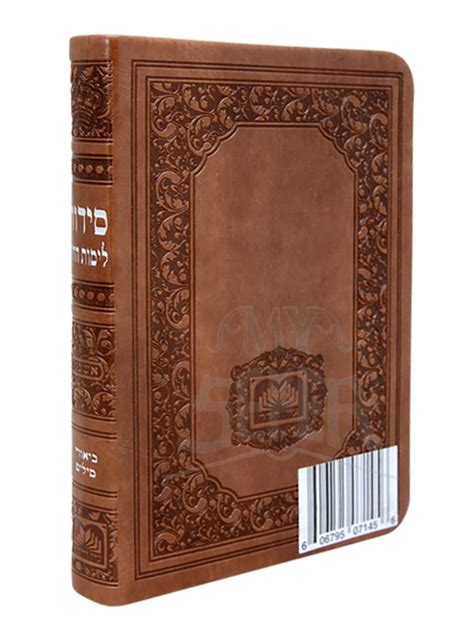 Shabbos Vyomtov Siddur Biurei Millim Nusach Ashkenaz My Sefer