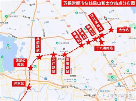 官方招标苏锡常都市快线建设方案38大站点太仓昆山苏州站点曝光 知乎