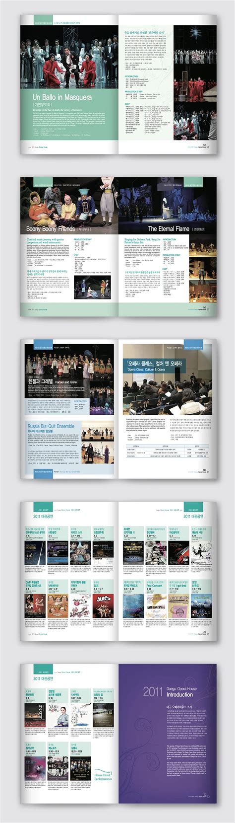 대구 오페라하우스 연례보고서 전단지·포스터·인쇄물 포트폴리오 크몽
