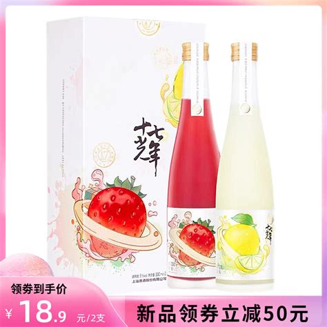 十七光年果酒330ml2礼盒女士低度草莓柠檬青梅微醺诱侬17光年酒 淘宝网【降价监控 价格走势 历史价格】 一起惠神价网