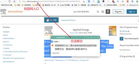 在edge上，校园网入口下，查词面板无法拖动 · Issue 1616 · Crimxext Saladict · Github