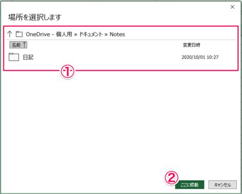 Excel 自動保存してバックアップする方法 Pc設定のカルマ