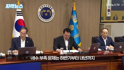 자막뉴스 10월2일 임시공휴일 지정 적극 검토내수 진작 동영상 Dailymotion