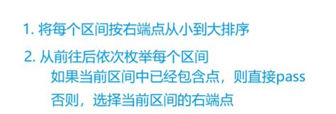 Acwing 算法基础课笔记 All Starts Few Finishes