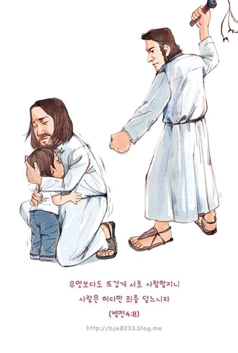 덮어주신 사랑 갓피플