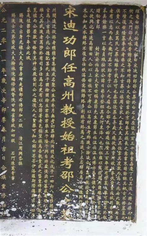邵氏始祖 邵氏 邵氏家 第2页 大山谷图库