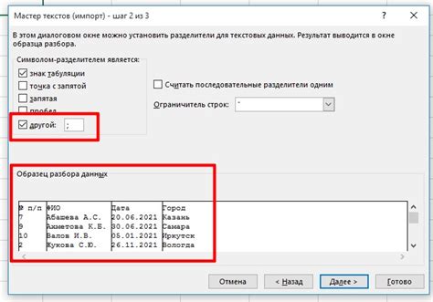 Как преобразовать файл Csv в Ms Excel