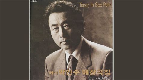 사랑이여 Youtube