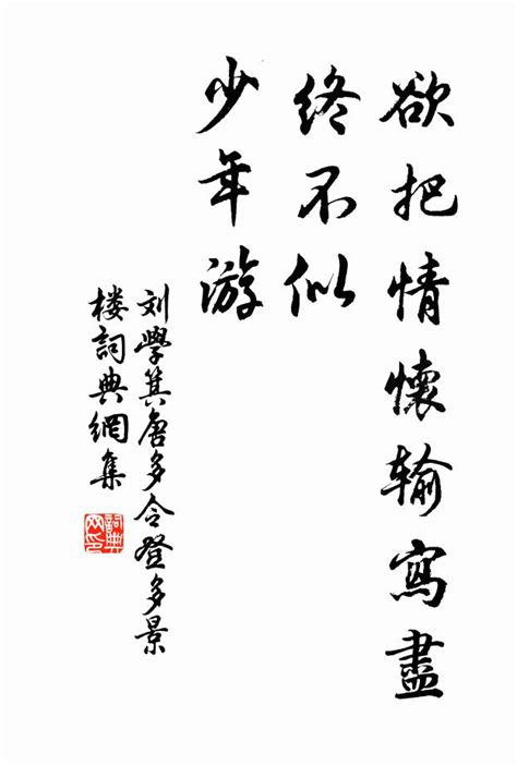 终不似少年游 少年游苏轼 大山谷图库