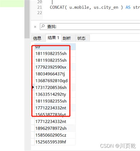 Sql 中 Concat函数 将多个字符串连接成一个字符串。sql Concat 多个字符串 Csdn博客