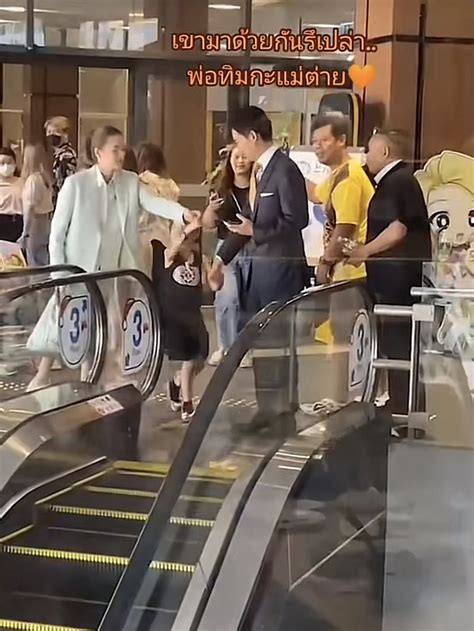 ต่าย ชุติมา ทิม พิธา พาลูกไปกินข้าว ชอตเดินแยกกันกลายเป็นดราม่า น้องมองตามแม่หน้าบูด