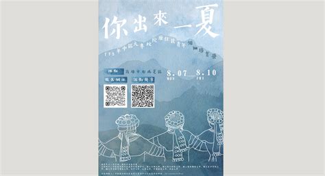 教育部原力網 文章列表 中區大專校院原住民青年領袖培育營開始報名囉