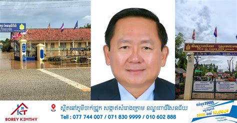 អភិបាលខេត្តបាត់ដំបង ៖ សាលារៀនចំនួន០៥នៅស្រុក ឯកភ្នំ ត្រូវផ្អាកដំណើរការបណ្ដោះអាសន្ន សារព័ត៌មាន