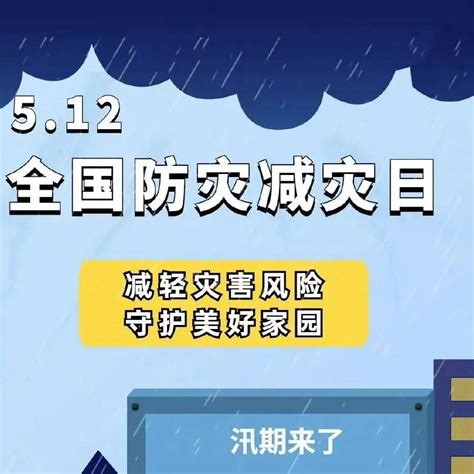 九张图让你get实用防灾减灾技能 气候 福建 来源