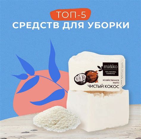 Эко средства для уборки | Home decor decals, Natural cosmetics, Decor