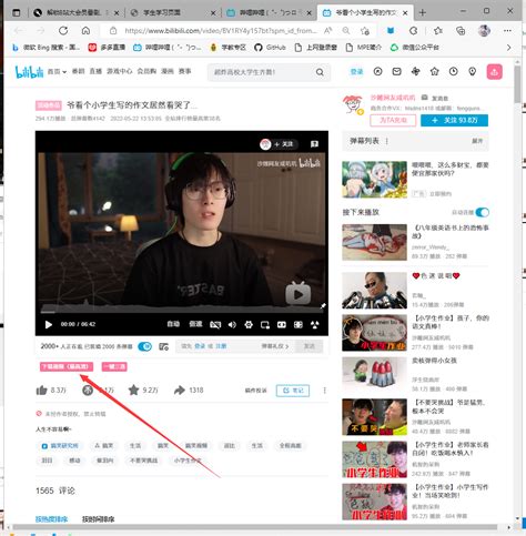 网课 不存在的 Microsoft Edge Tampermonkey 解决你的所有网课烦恼 哔哩哔哩