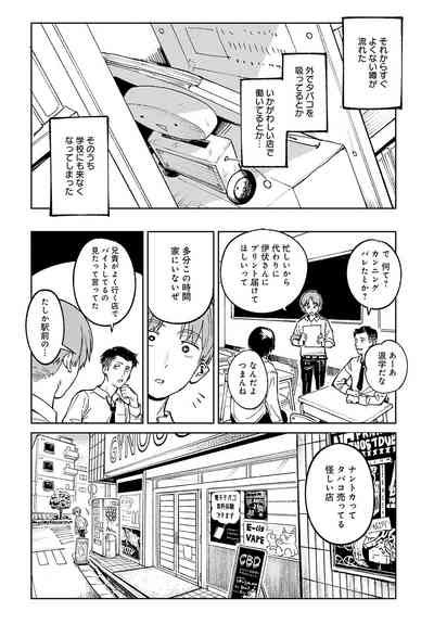 Comic Anthurium 2024 06 Nhentai Hentai Doujinshi And Manga