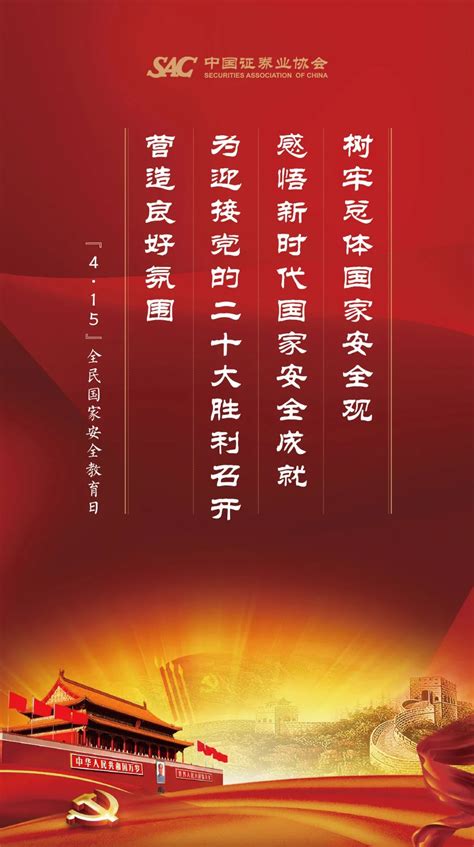 树牢总体国家安全观 感悟新时代国家安全成就 为迎接党的二十大胜利召开营造良好氛围手机新浪网