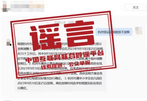 今日辟谣2023年7月12日 黄河新闻网
