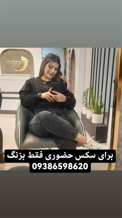 شماره خاله شماره خاله سکس داف تهران خاله ارومیه مشهد داف سکس دختر تبریز