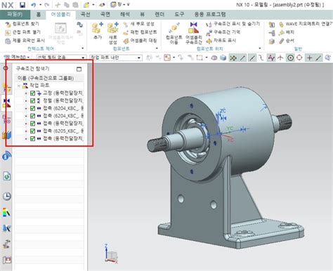 Ug Nx 동력전달장치 부품 3d 조립 어셈블리 모델링 실무 실습 전산응용기계제도기능사 기계설계산업기사 일반기계기사 자격증 실기시험 대비 가능 기술교육 네이버 블로그