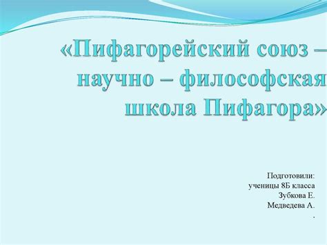 Педагогическая рефлексия как основа деятельности учителя презентация онлайн