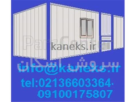 شرکت ساختمان پیش ساخته سروش اسکان خدمات خدمات مرتبط با عمران و