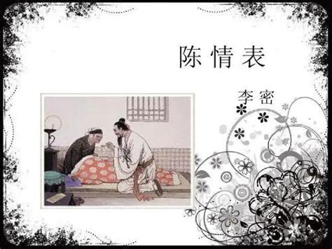 經典誦讀陳情表 每日頭條