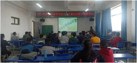 2021年安徽省大学生测绘技能大赛培训会在我院召开 空间信息与测绘工程学院