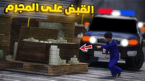 فلم قراند مطارده مجرم خطير 😱🔥 Youtube