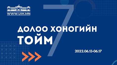 Ашиг сонирхлын зөрчлөөс ангид байх тангаргаасаа няцсан долоо хоног