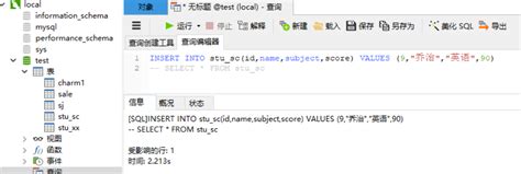 第 章 Navicat操作MySQL数据库 增删改查 香烟无名指 博客园