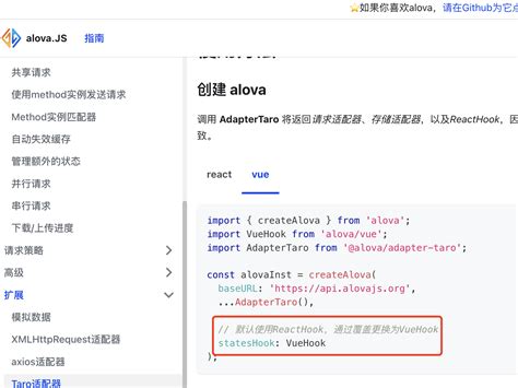 [bug report] vue3项目中使用alova时报错，找不到react · issue 24 · alovajs alova